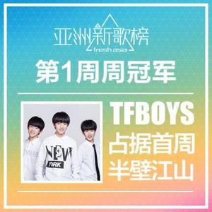 TFBOYS《宠爱》[Mp3_Lrc]FLAC无损音乐歌词Mp3免费下载-易听音乐网